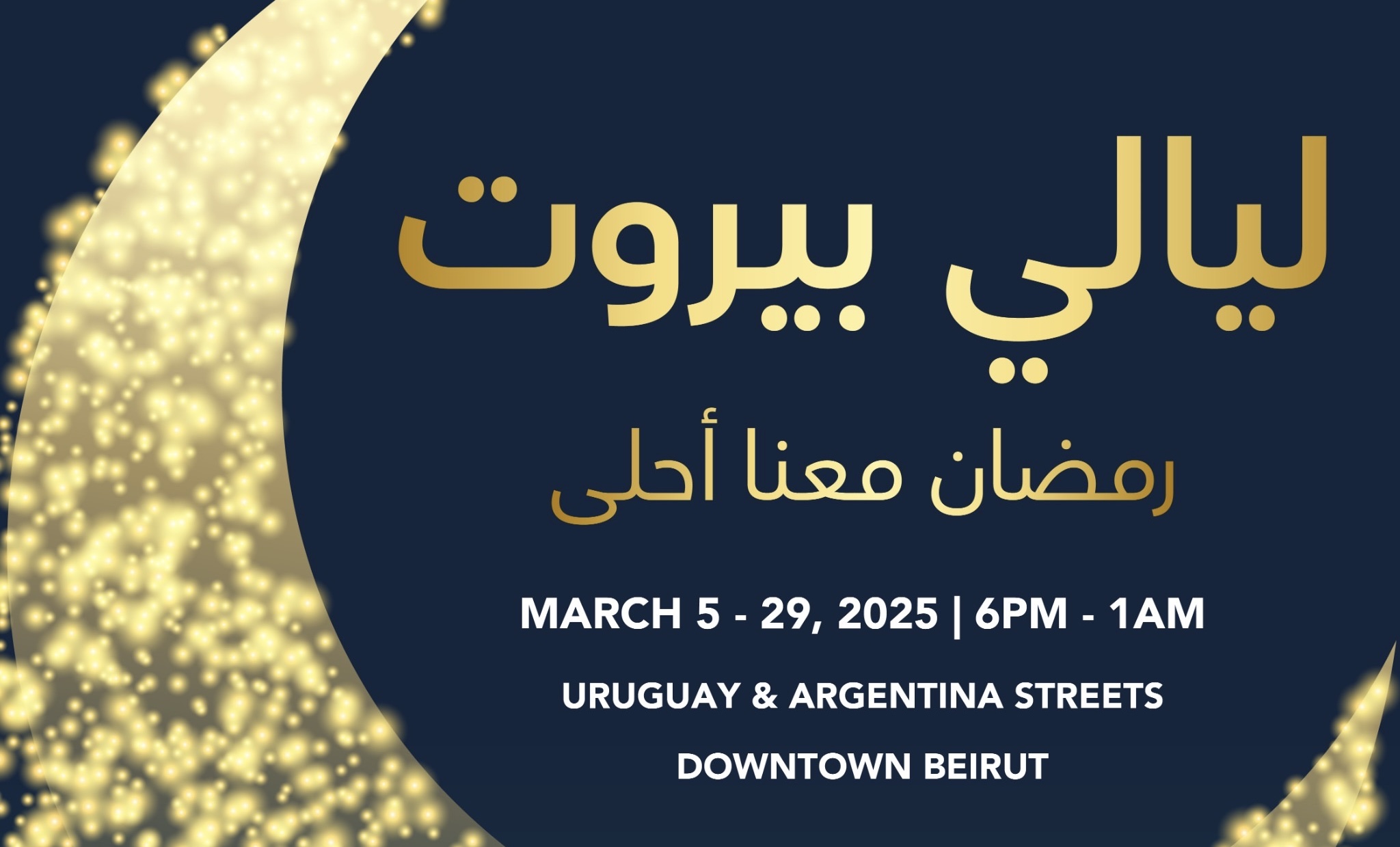 Beiruting | Events | Layali Beirut Souk Ramadan 2024